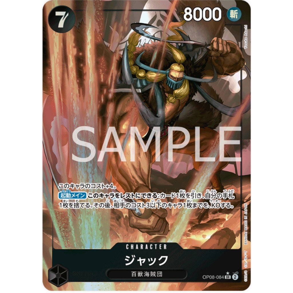 One Piece Card Game-OP08-084- Jack (Parallel) | Shopee Malaysia