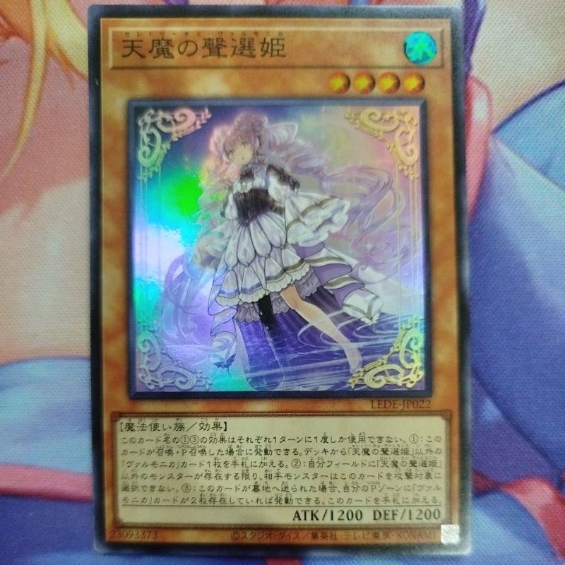 YUGIOH LEDE-JP022 Selettrice Vaalmonica (SR) | Shopee Malaysia
