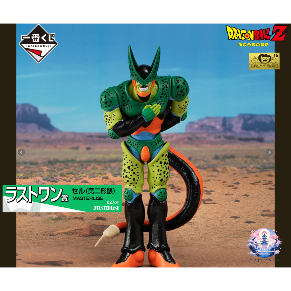 [Ichiban Kuji] Dragon Ball VS Omnibus Amazing Last One Prize Cell ...