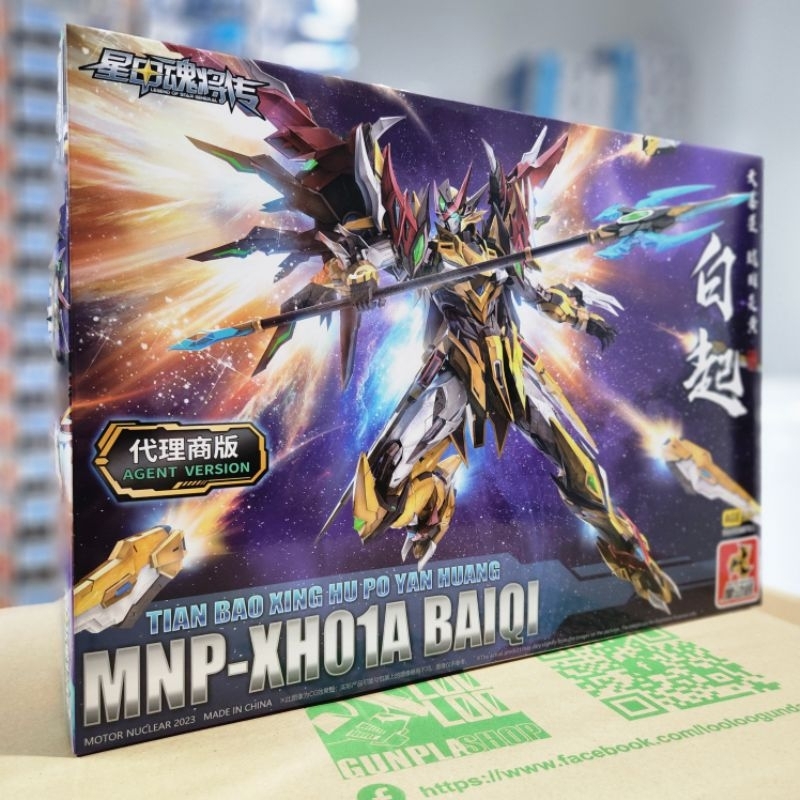 Motor Nuclear MNP-XH01 BaiQi Bai Qi | Shopee Malaysia