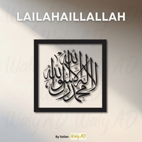 Islamic Home Deco Allah Muhammad Capal Alhamdulillah Kaaba Corak Seni ...