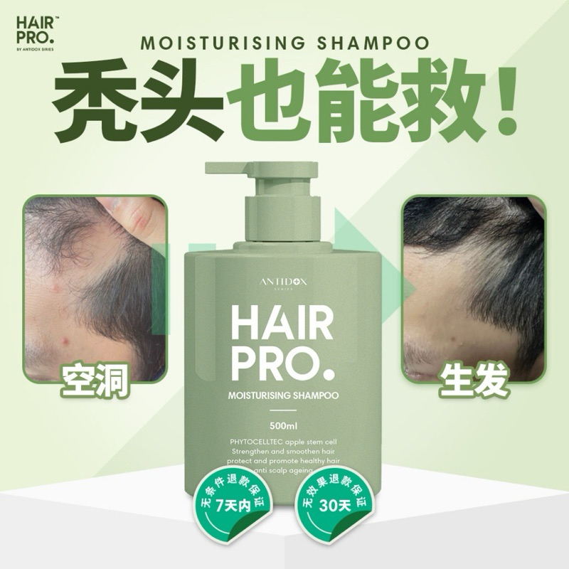 Moisturizing Antidox Series / Hair Pro Series Shampoo (500ml) | Shopee ...