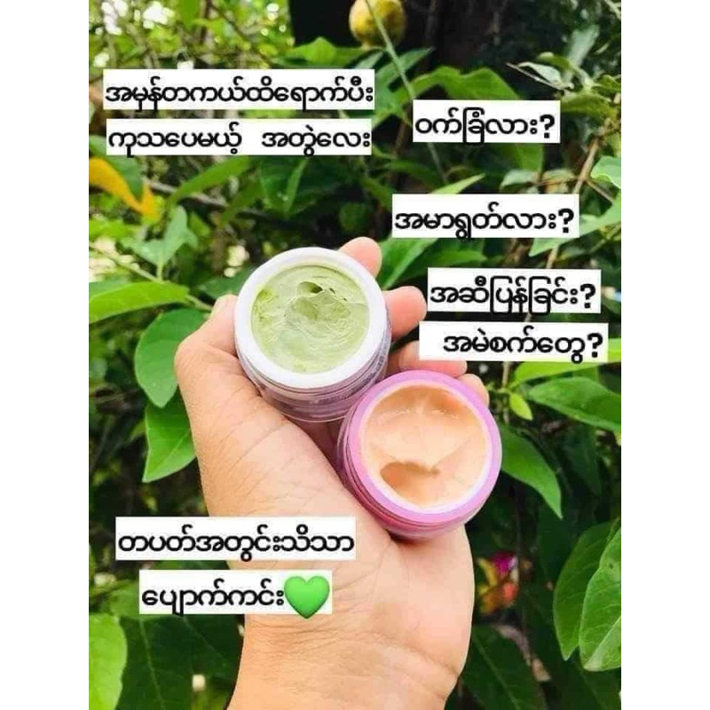 ♥︎𝗗𝗼𝗿 𝗻𝗶𝗴𝗵𝘁 𝗰𝗿𝗲𝗮𝗺10g🌛 & 🤍 Vitamin Suncream 10g 🌻🌝 💯 Original from ...