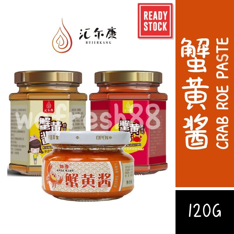 [新货亏本冲销量] 姑香蟹黄酱 汇尔康蟹黄酱 香辣蟹黄酱 寿司拌饭即食调味料 蟹膏海鲜酱 GuXiang Crab Roe Paste ...