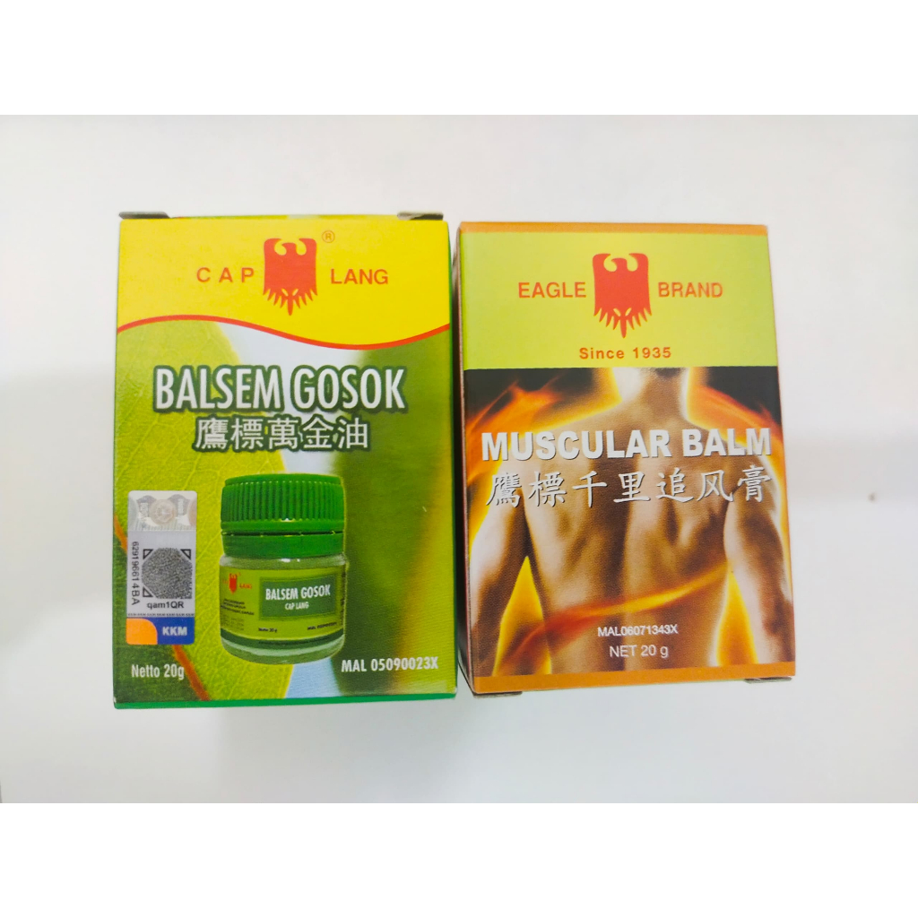 Eagle Balm 鹰标万金油/千里追风膏 20g Cap Lang Balsem Gosok/Muscular Balm | Shopee ...