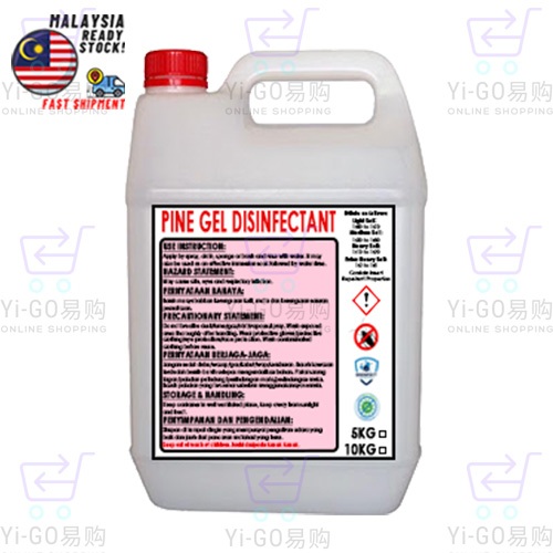 [10KG] PURE PINE GEL ANTIBACTERIAL DISINFECTANT HOSPITAL GRADE / SABUN ...