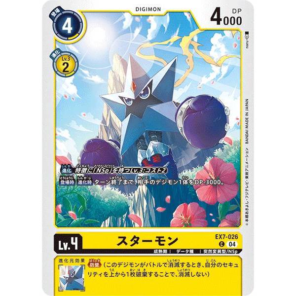 Digimon TCG Japanese EX7-026(C) | Shopee Malaysia