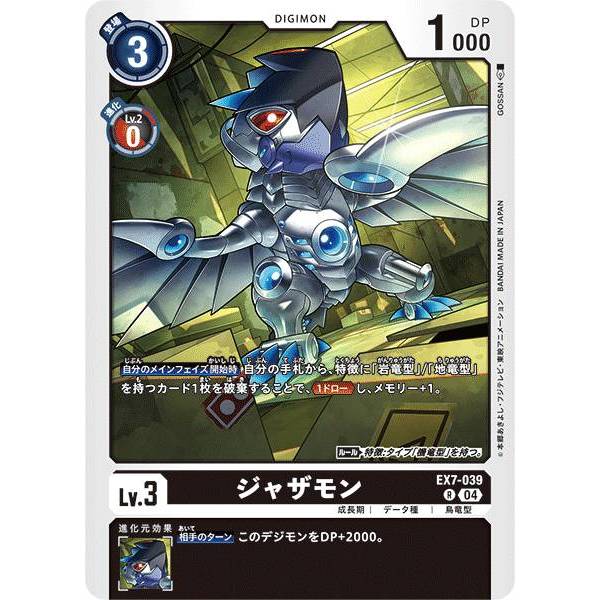 Digimon TCG Japanese EX7-039(R) | Shopee Malaysia