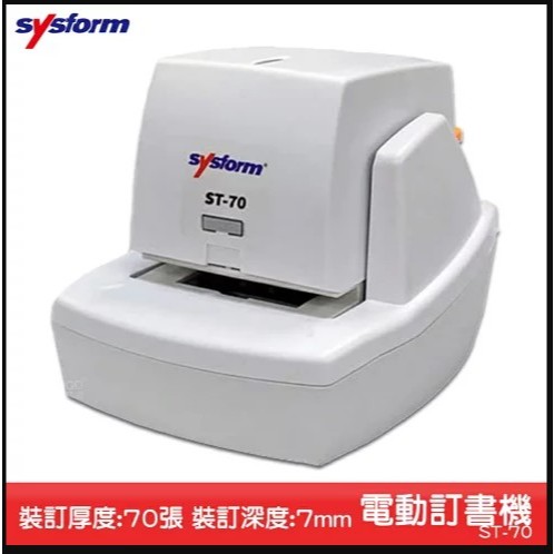 Sysform ST-70 Auto Electric Stapler / Flat Clinch Stapler / Heavy Duty Stapler | Shopee Malaysia
