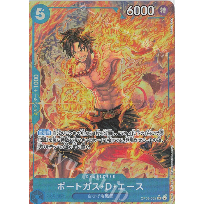 One Piece Tcg [OP08] Two Legends - PR Portgas D. Ace (Parallel) | Shopee Malaysia