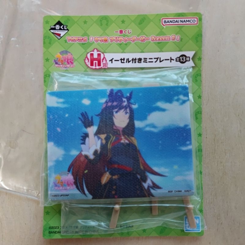 Ichiban Kuji TV anime Uma Musume Pretty Derby Season 3 H prize Art ...