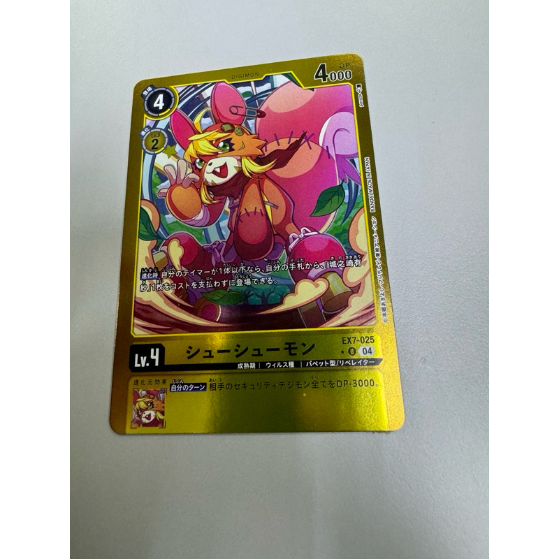 Ex07 - Digimon Card - Ex7-025 Shushumon Alternate art | Shopee Malaysia