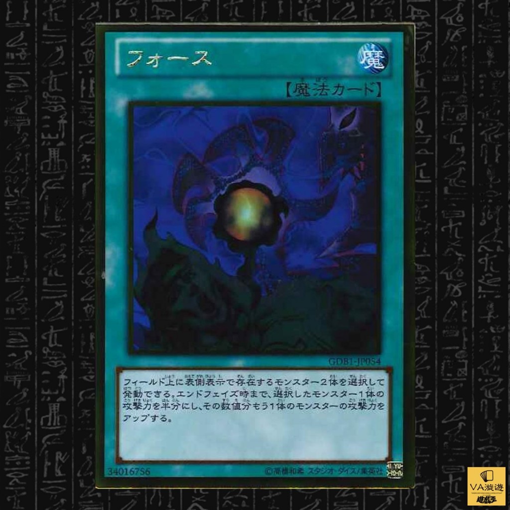【VA漩游】 YUGIOH 游戏王 OCG-JP Riryoku DP18-JP047 GDB1-JP054 GS03-JP014 DT02-JP042 SD13-JP028 SD09 ...