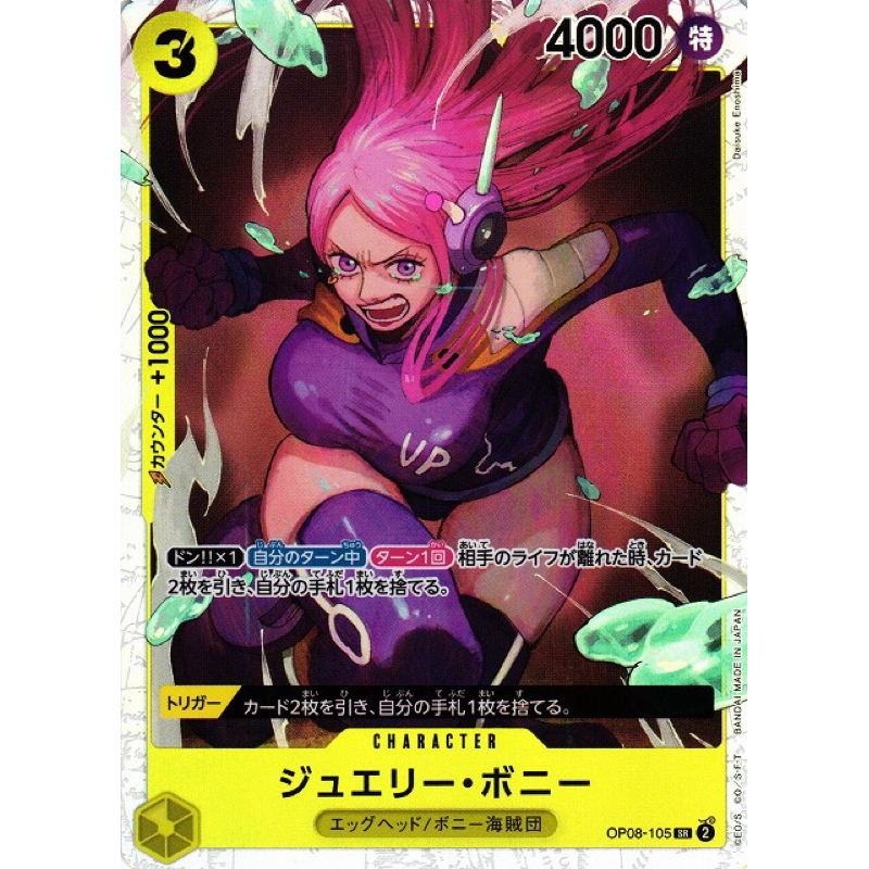 BONNEY SR ONE PIECE OPTCG OP08-105 | Shopee Malaysia