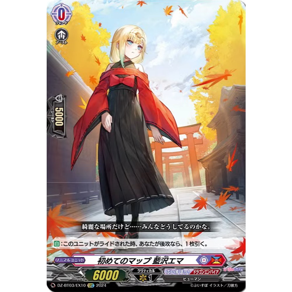Cardfight!! Vanguard DZ-BT03/EX10 First Map, Aizawa Ema | Shopee Malaysia
