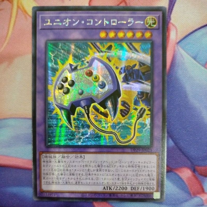 YUGIOH DP29-JP023 Union Controller (SR/SER) | Shopee Malaysia