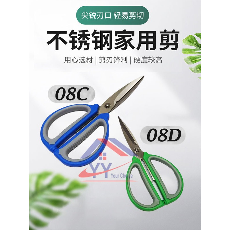 ZHAO SHENG Brand Stainless Steel Home Scissors Kitchen Scissors ...