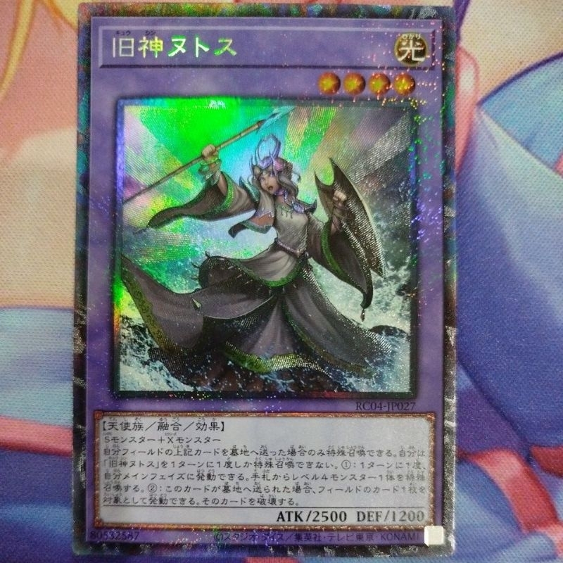 YUGIOH RC04-JP027 RC02-JP022 TT01-JPC27 Elder Entity N'tss (N/SR/UR/SER/CR/UTR) | Shopee Malaysia