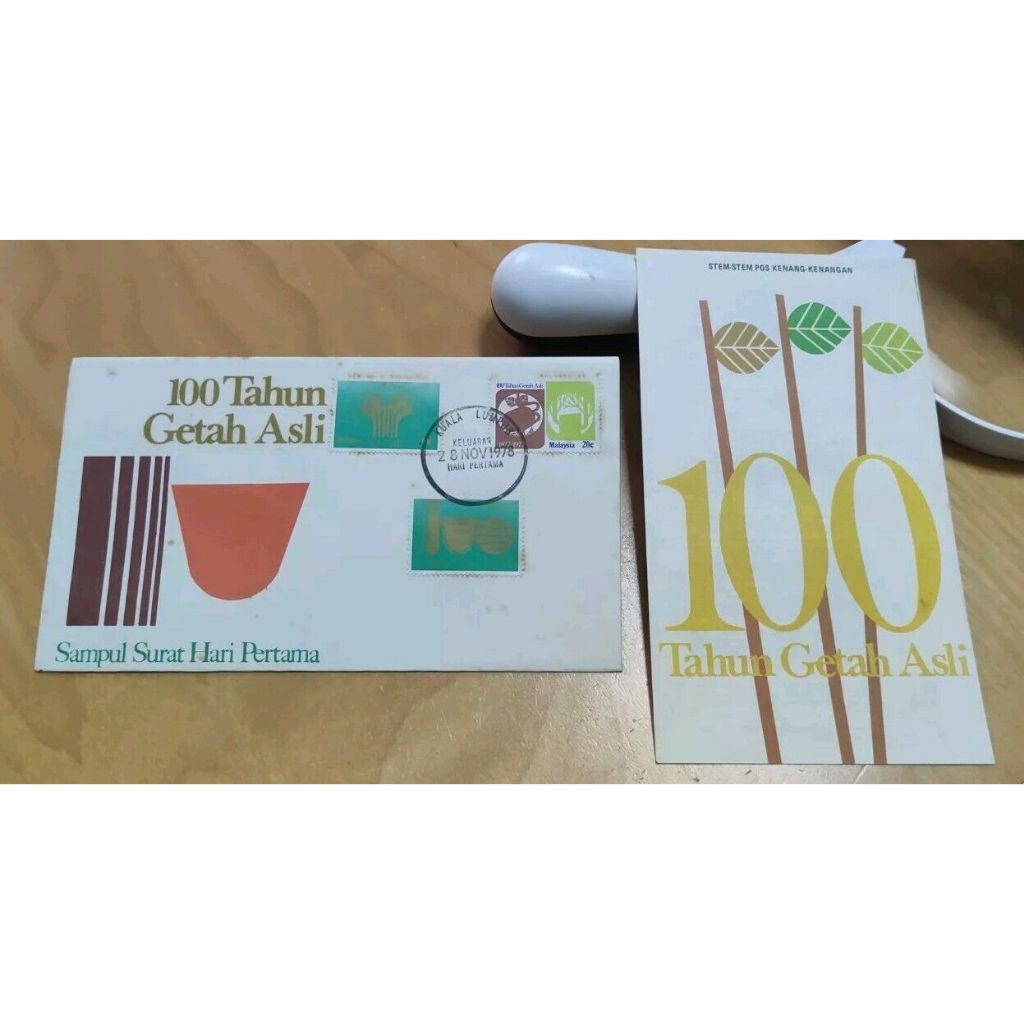 Malaysia 1978 100 Tahun Getah Asli Natural Rubber 100 years Stamp FDC with original Brochure ...