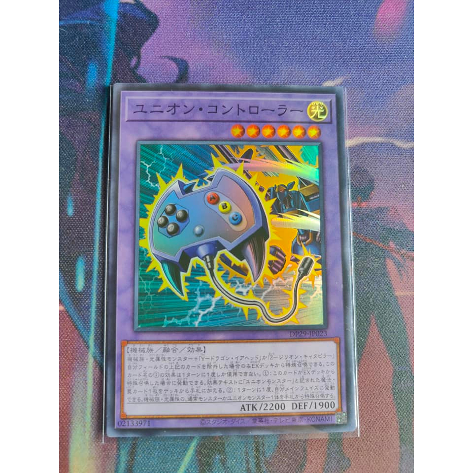 Yugioh : DP29-JP023 Union Controller (SR/SCR) | Shopee Malaysia