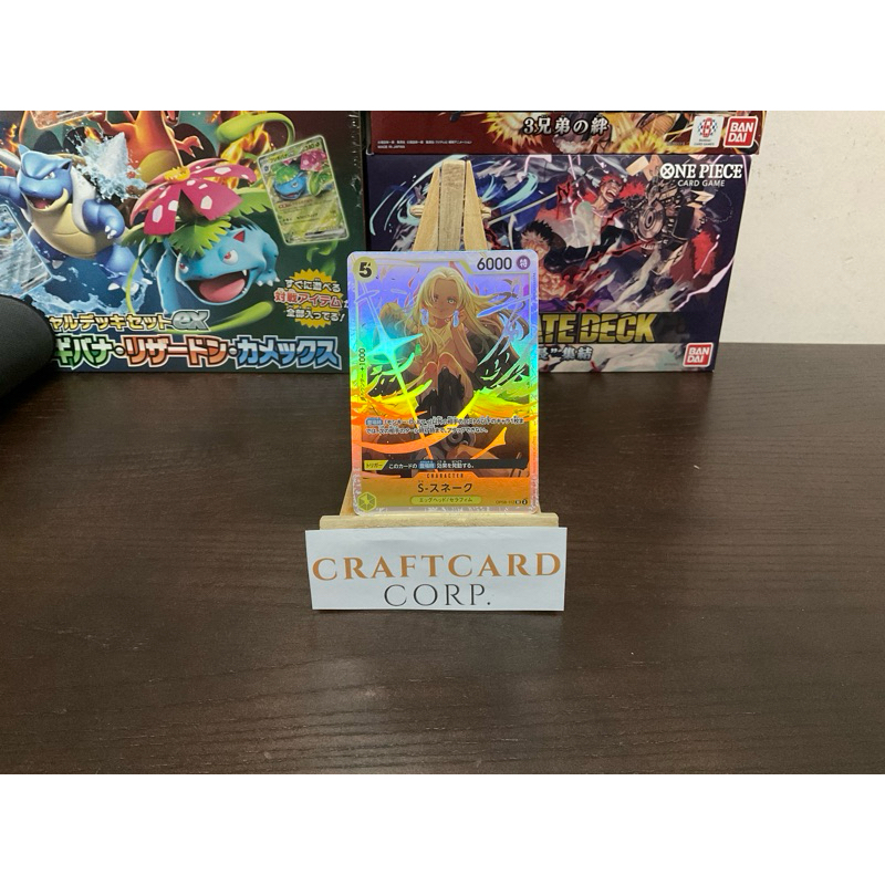 One Piece TCG OP08-112 SR S-Snake (JPY) | Shopee Malaysia