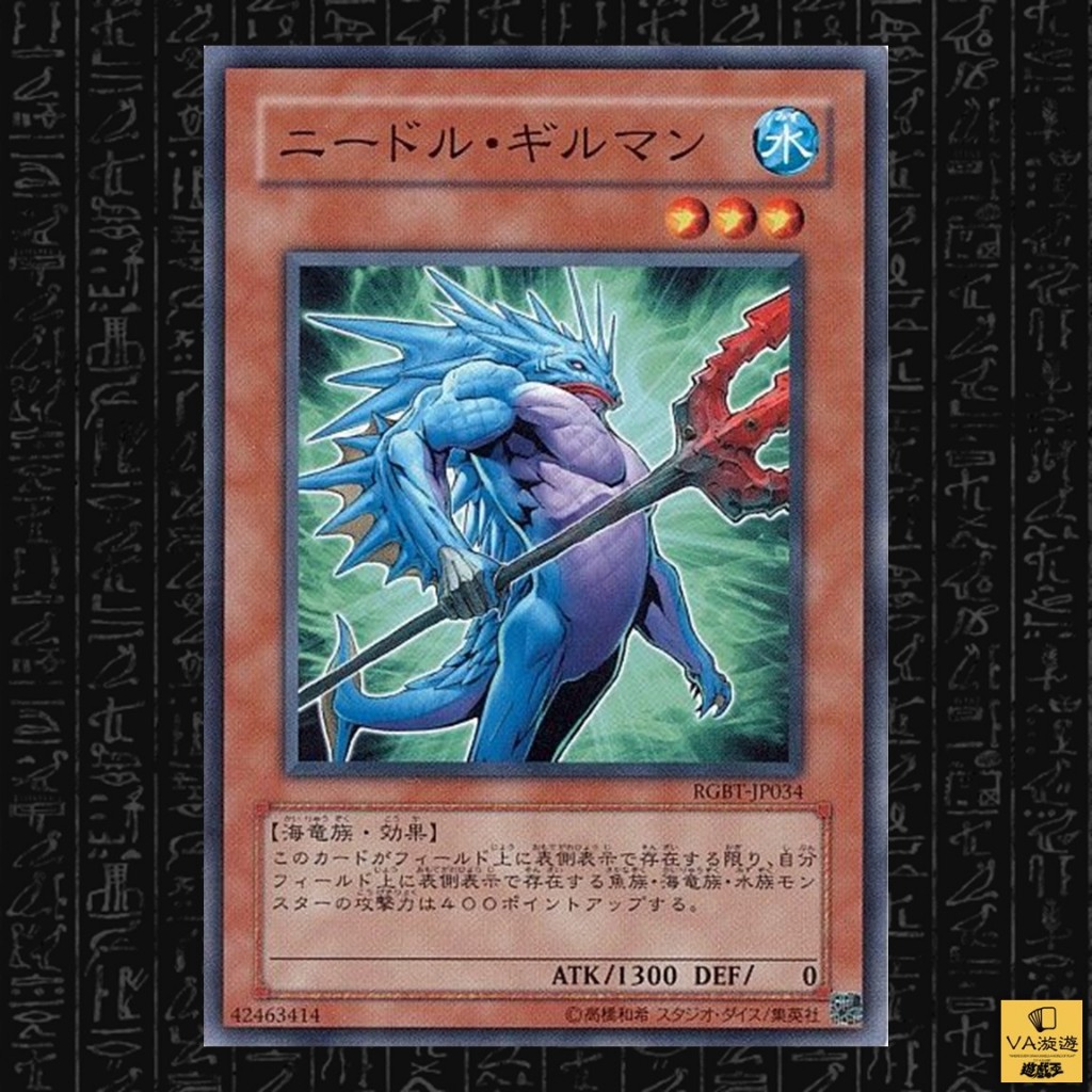 【VA漩游】 YUGIOH 游戏王 OCG-JP Spined Gillman DE03-JP132 SD23-JP009 RGBT-JP034 N | Shopee Malaysia