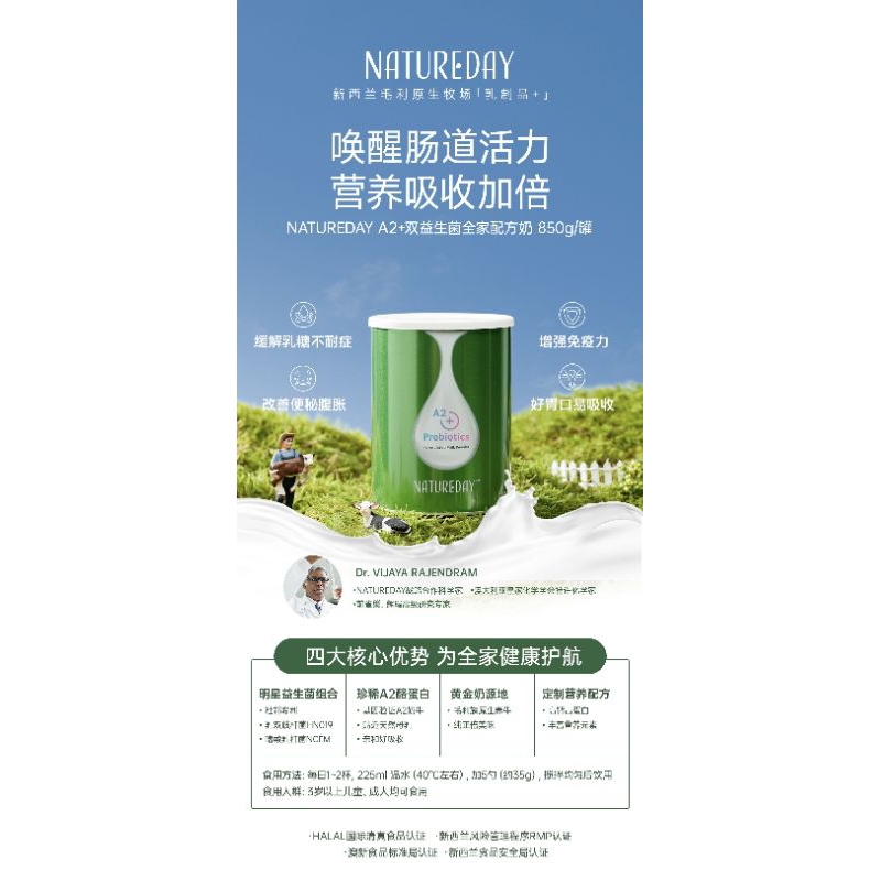 Natureday A2高钙益生菌奶粉Natureday A2+Probiotics Milk Powder | Shopee Malaysia