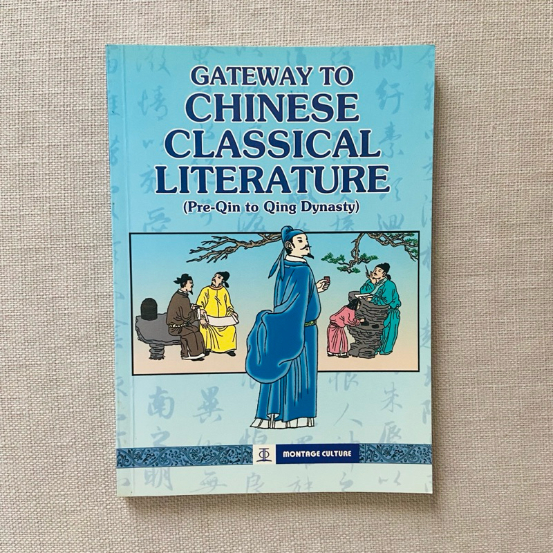 Asiapac Gateway to Chinese Classical Literature (Pre-Qin to Qing ...