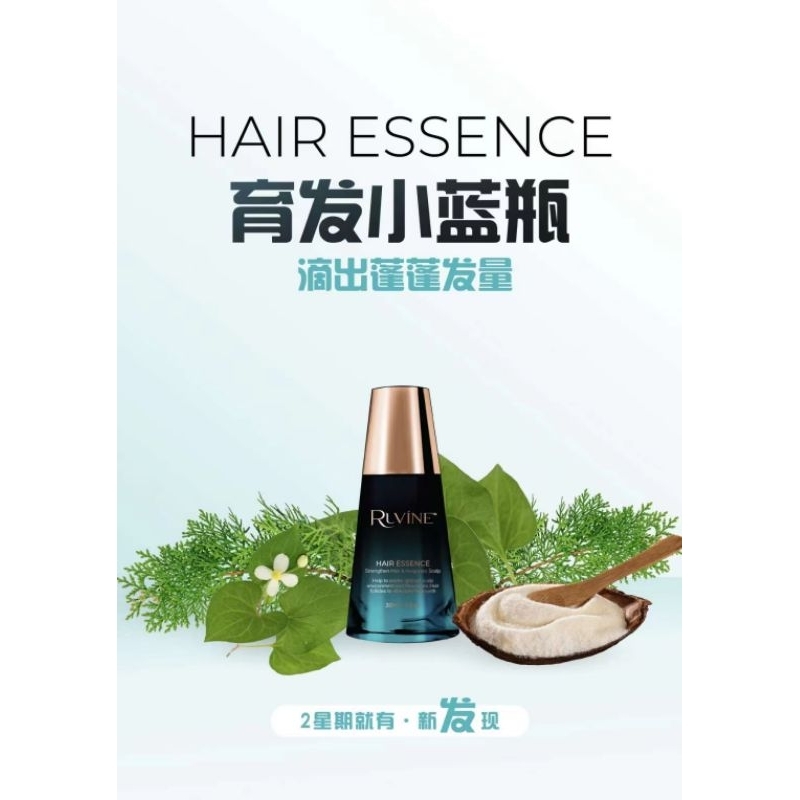 RUVINE HAIR ESSENCE 头发精华｜护法｜秃头｜脱发｜生发 100% AUTHENTIC 正品 30ml | Shopee ...