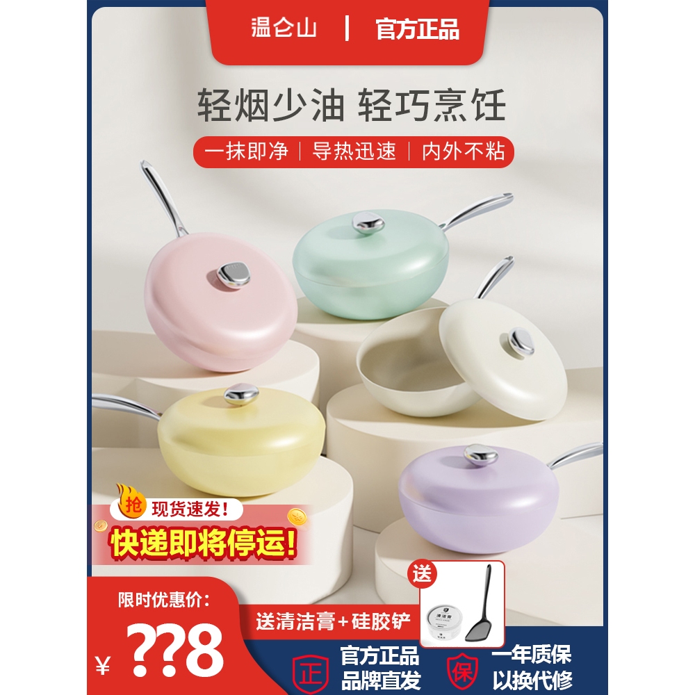 Velosan Wenlun Mountain Pebbles Non-Stick Wok Wok Home Maifan Stone ...