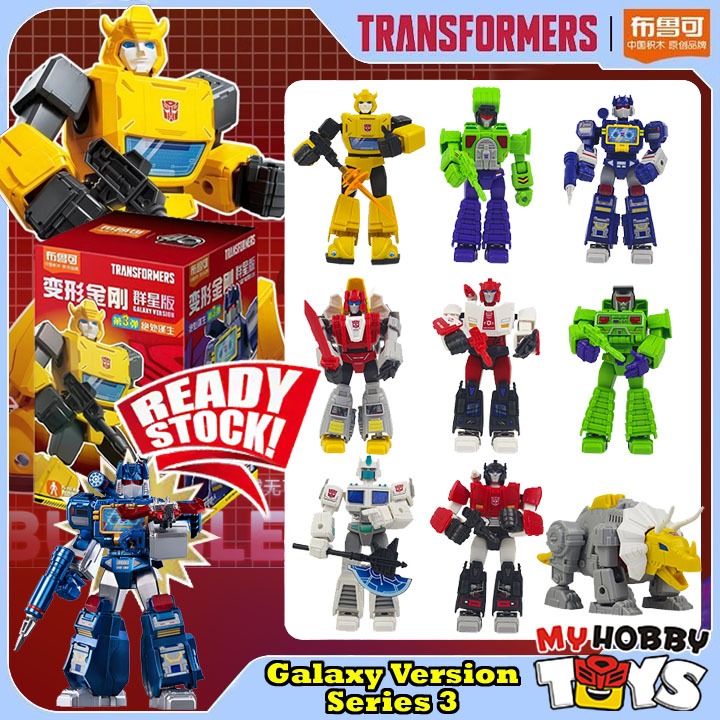 Bruco / Blokees Transformers Transformers Blind Box - Galaxy Version ...