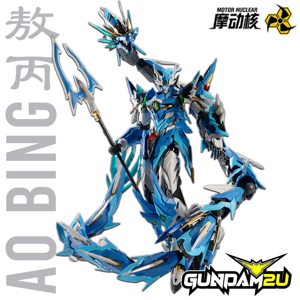 (22CM) MNP-XH03 Ao Bing 敖丙 - Motor Nuclear AoBing Alloy Frame Plastic ...