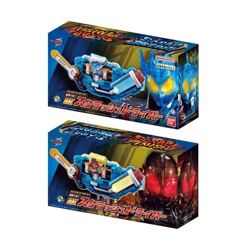 DX sclash driver Kamen rider build SUPER BEST DX Sclash Driver reissue ...