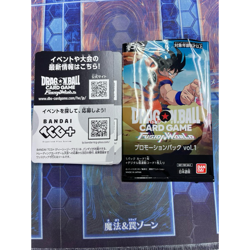 Fusion Wolrd Dragon Ball Digital Promo Pack Code Vol.1 | Shopee Malaysia