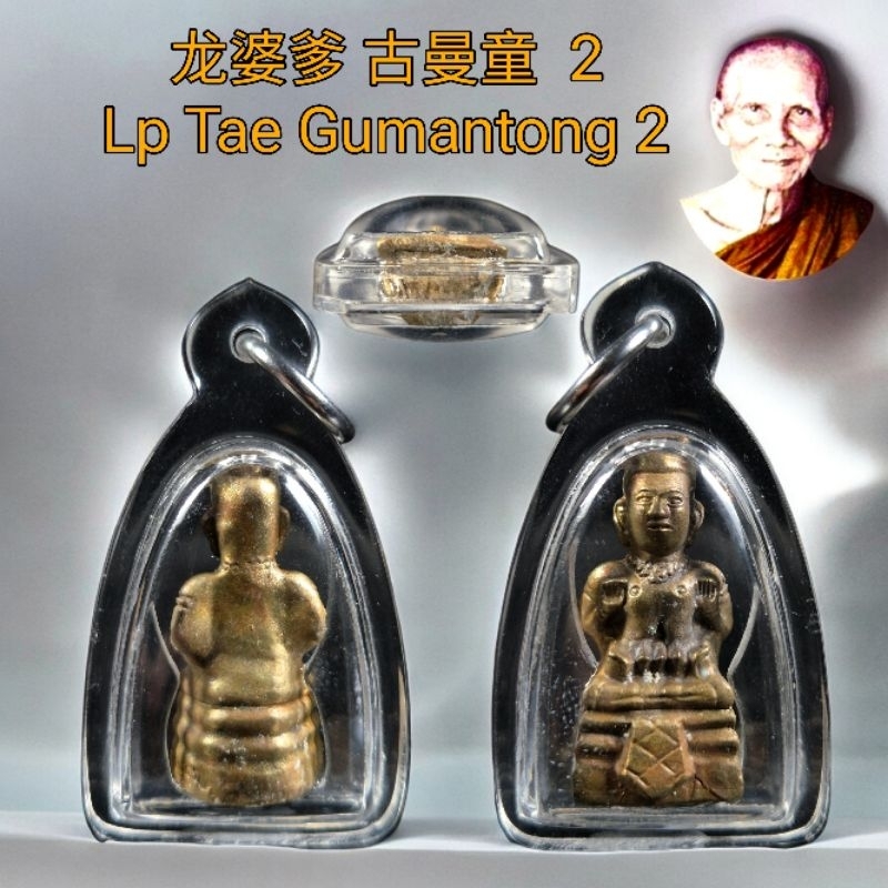 Lp Tae Gumantong Kumantong 龙婆爹古曼童 v2 | Shopee Malaysia
