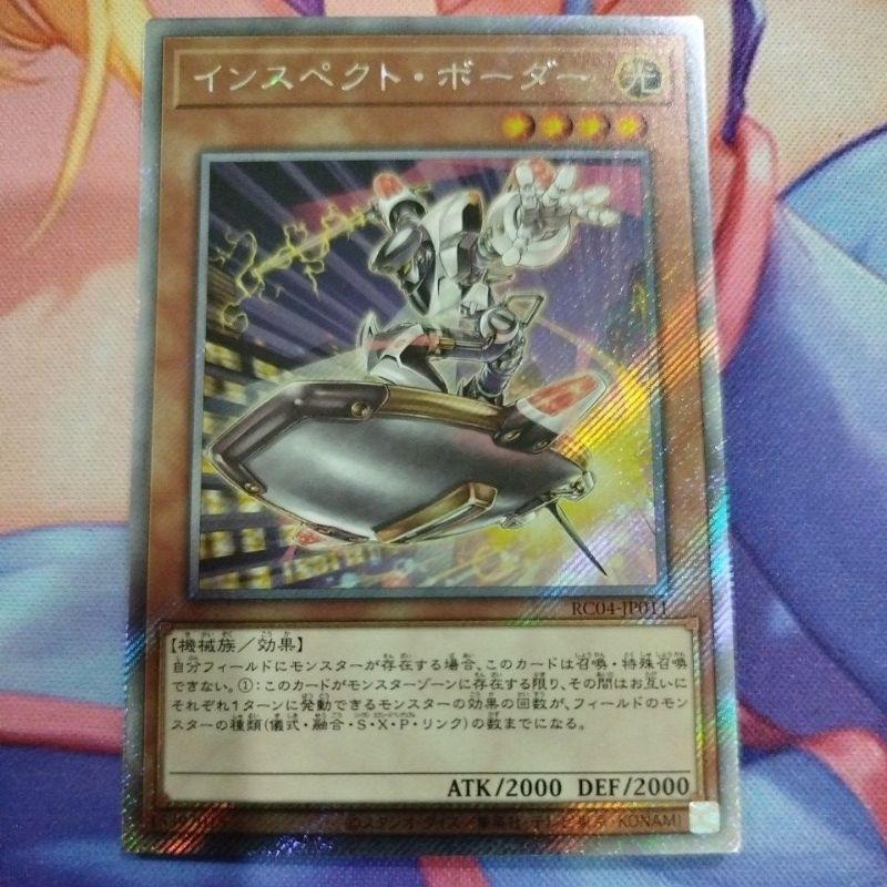 YUGIOH RC04-JP011 Inspector Boarder (UR/SER/UTR/ESER/CR) | Shopee Malaysia