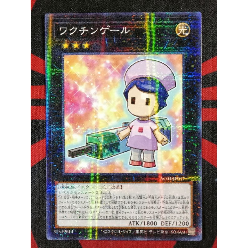 YUGIOH KONAMI AC04-JP017 Antidote Nurse (Normal Parallel Rare/Common) | Shopee Malaysia