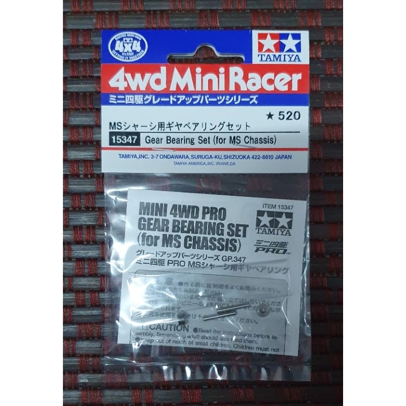 Tamiya Mini 4wd Racer Gear Bearing Set (for MS Chassis)(15347) | Shopee ...