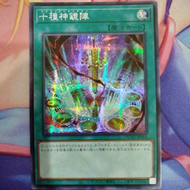 YUGIOH DUNE-JP064 Mirror Formation of the Ten Sacred Treasures (SER) | Shopee Malaysia