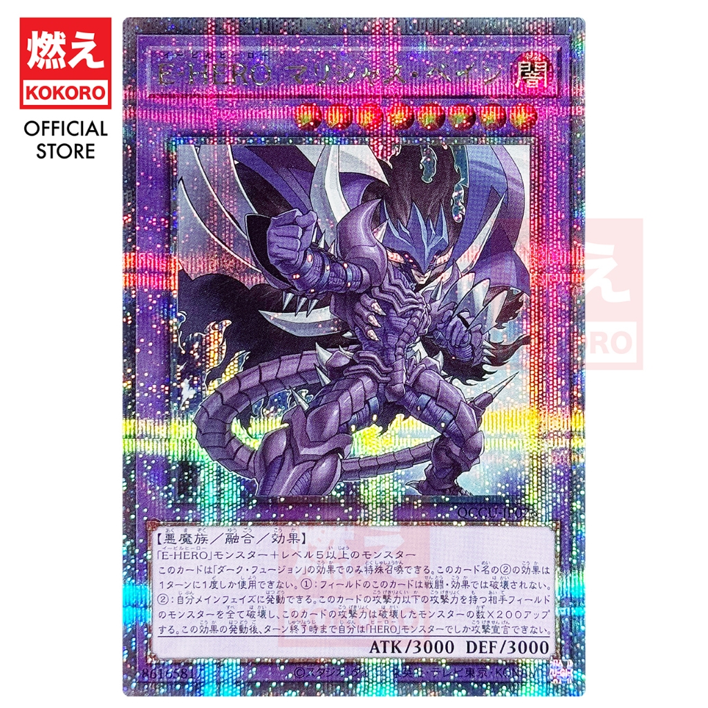 YUGIOH CARD Evil HERO Malicious Bane 邪心英雄 恶刃死魔 DP22-JP012 QCCU-JP026 UR QCSER [KOKORO 游戏王] [恶魔 ...