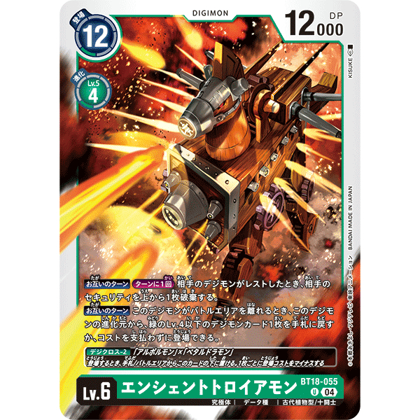 Digimon TCG Japanese BT18-055 (U) AncientTroymon | Shopee Malaysia