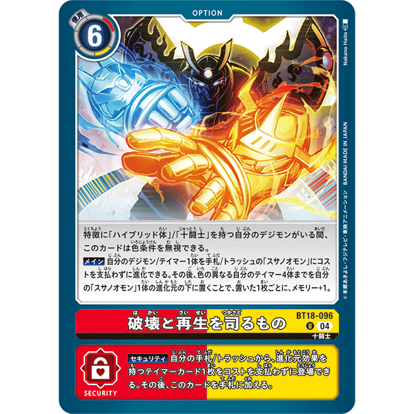 DIGIMON TCG The Ruler of Destruction and Rebirth (BT18-096) | Shopee ...