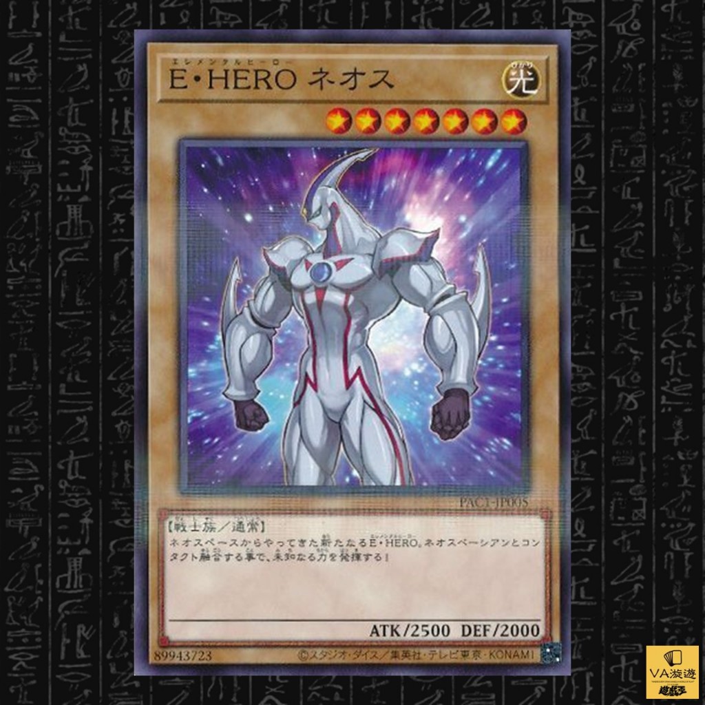 【VA漩游】 YUGIOH 游戏王 OCG-JP Elemental HERO Neos CCC1-JP002 PAC1-JP005 SD27 DT01-JP005 YSD2-JP001 ...
