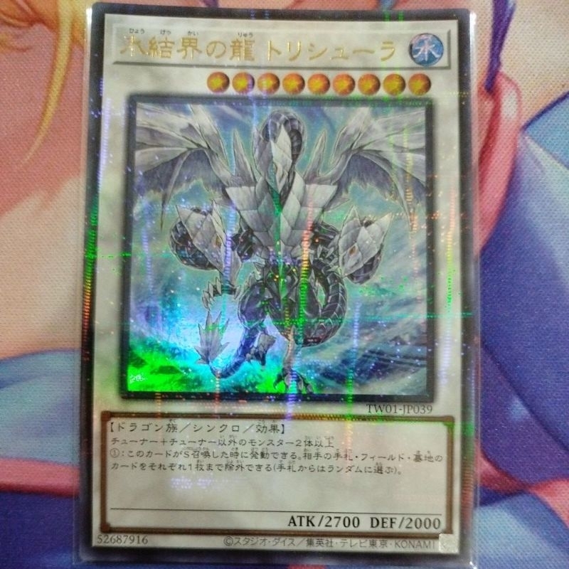 YUGIOH TW01-JP039 Trishula, Dragon of the Ice Barrier (UPR/UR) | Shopee Malaysia