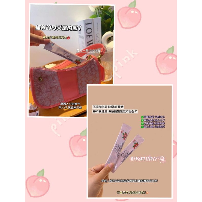 胶原蛋白蔓越莓固体饮料 （1罐60条）Collagen cranberry solid drink（1 tin 60 bar ...