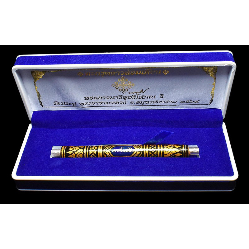 Takrut Dao Lom Derm Ner Ngen 超级符管 群星供月 ，纯银版本 2564Be | Shopee Malaysia