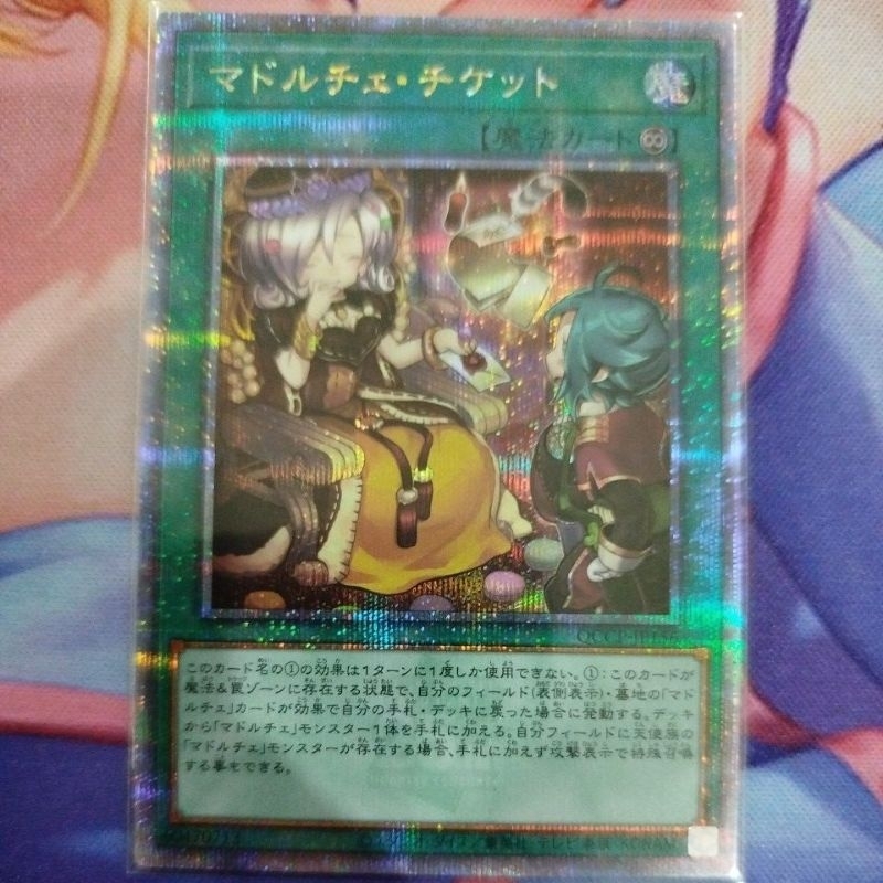 YUGIOH QCCP-JP156 Madolche Ticket (QCSER) | Shopee Malaysia