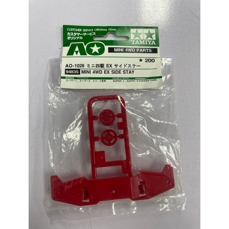 TAMIYA EX SIDE STAY (FOR S2 CHASSIS) 94835 | Shopee Malaysia