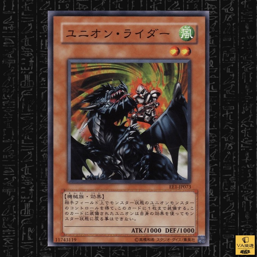 【VA漩游】 YUGIOH 游戏王 OCG-JP Union Rider EE1-JP073 302-018 N | Shopee Malaysia