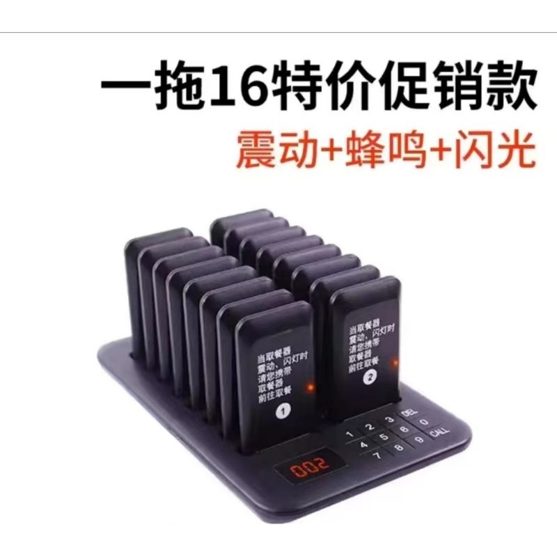 現貨呼叫器Wireless Queuing Paging System 1 Drag 16 Receiver Vibrating Ring ...